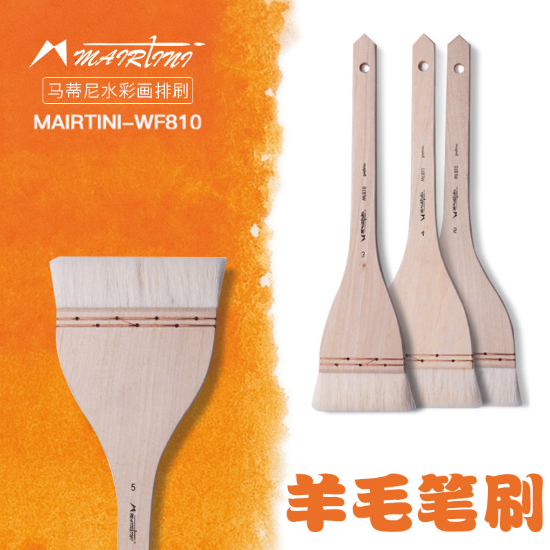 马提妮羊毛笔刷国画水粉底纹笔刷水彩画排刷马蒂尼WF810板刷_虎窝淘