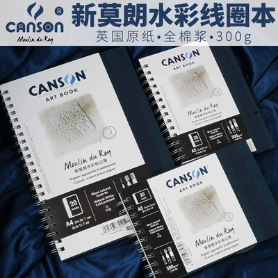康颂新莫朗水彩线圈本