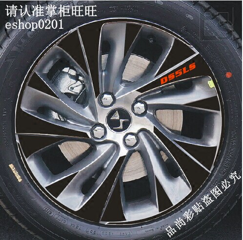 DS5LS 轮毂贴 DS4S DS6 专用轮毂碳纤维贴纸 改装轮毂车贴装饰C
