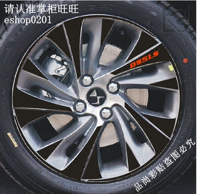 碳纤维改装轮毂贴