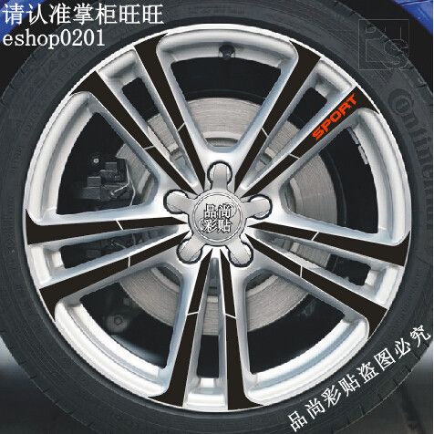 奥迪S3轮毂贴 S3 专用轮毂碳纤维贴纸改装轮毂装饰车贴用品包运费