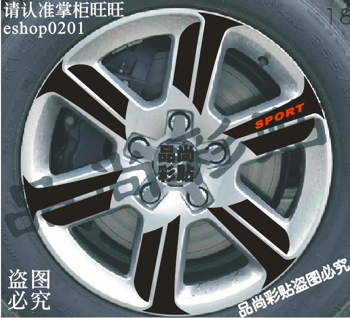 奥迪 Q7 Q5 轮毂贴 专用 轮毂 改装 碳纤维贴纸 轮毂车贴 包邮费B