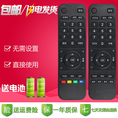 适用于长虹电视遥控器欧宝丽LED32V6 42V6 48S1 LED43/48C8I 32T8