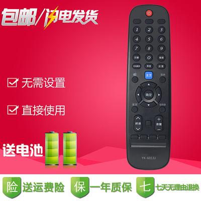 适用于创维液晶电视遥控器YK-6013J 50G6AE 55G6AE 65G6AE