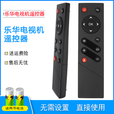 乐华电视机遥控器LED42s100 50s100 55s100 32/40/42/48S560