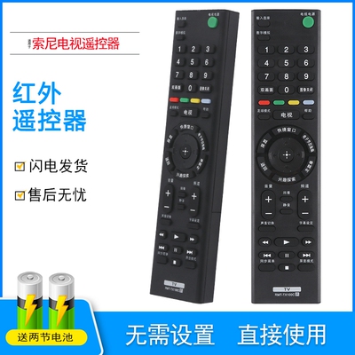 CHAOBEI遥控器适用索尼电视遥控器RMT-TX100C TX200C KD-49X 55X 65X8000C 75X8566E 65X8500E 7066D 7566D