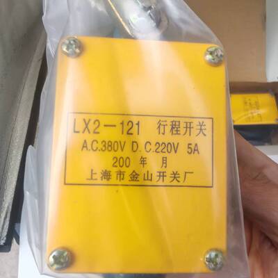 可维修LX2-121行程开关 5A AC380V/DC220V议价