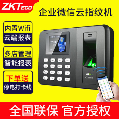 zkteco打卡机wx3960打卡机