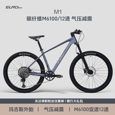 欧拜克M1碳纤维山地自行车