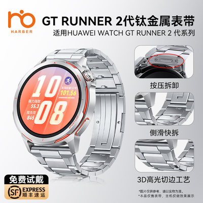 适用华为gtrunner2表带男士高级