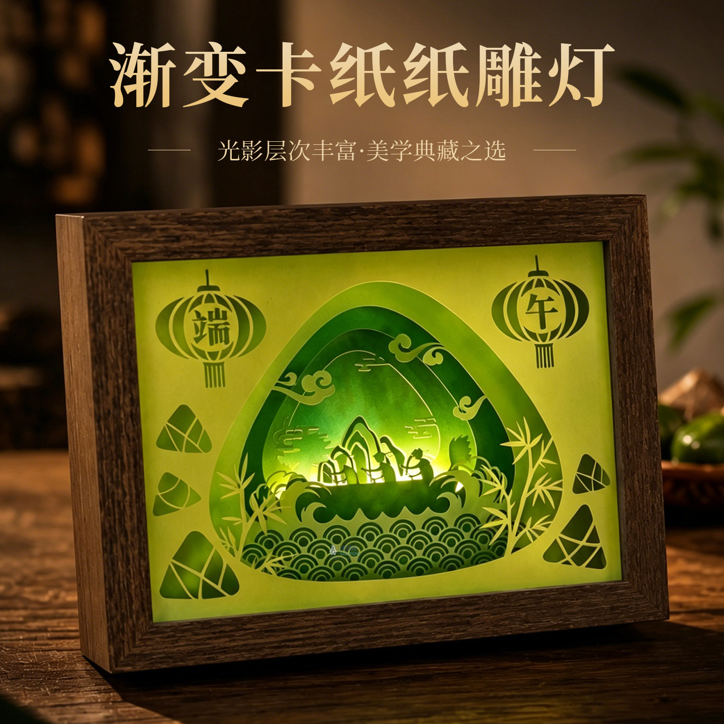 端午节手工diy材料非遗文化创意纸雕灯公司团建社区沙龙活动礼品