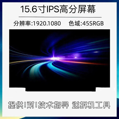 华硕FX505D FX505G V5050E LM156LF5L06高分IPS屏幕原装显示屏EDP