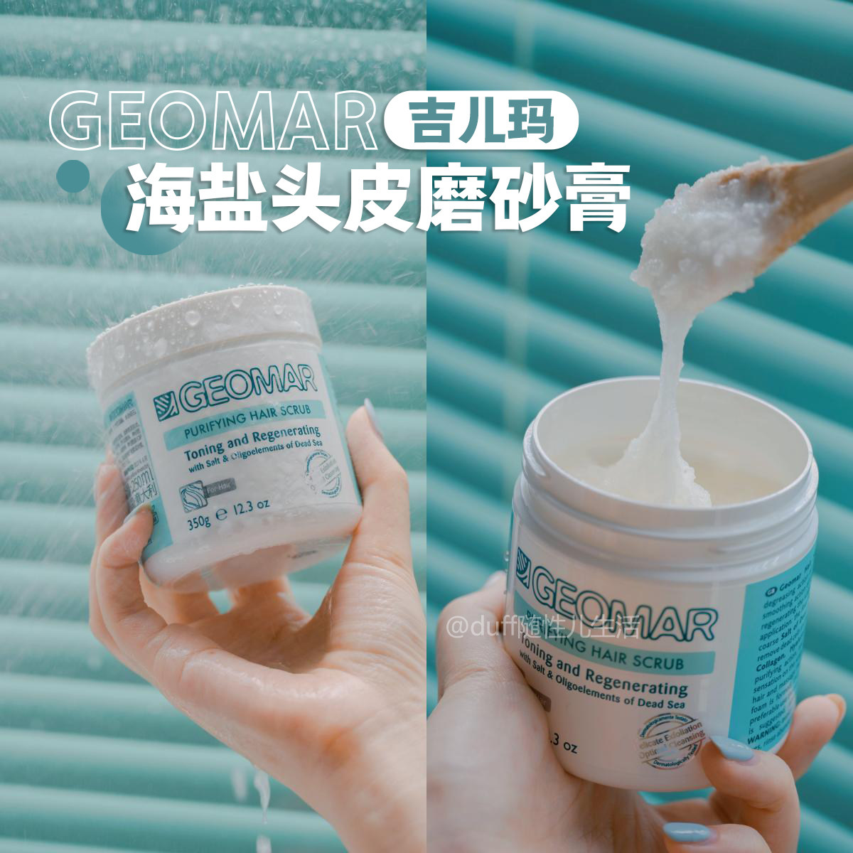 《洗完头皮在呼吸》吉尔玛头皮磨砂膏250ml