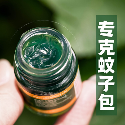 《你可以相信东来哥+X姆的选品标准》卡瓦青草膏+青草棒