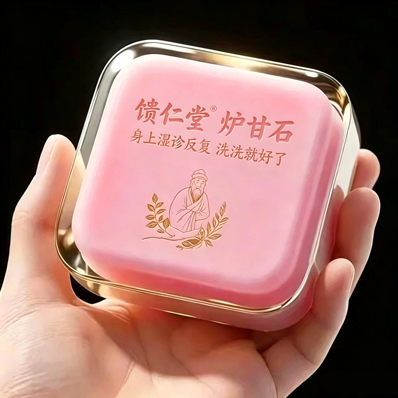 炉甘石香皂全身可用皮肤清洁舒痒除螨沐浴无激素天然肥皂男女外用