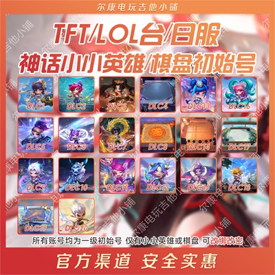 TFT日台剑魔永恩龙虾卡莎送加速