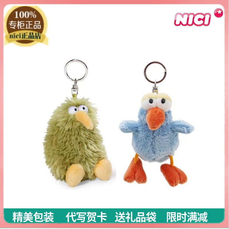 NICI正品可爱绿色小鸟蓝色小鸟包包挂件毛绒挂饰奇异鸟钥匙扣礼物_虎窝淘