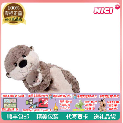 nici正品水獭母子靠垫毛绒抱枕