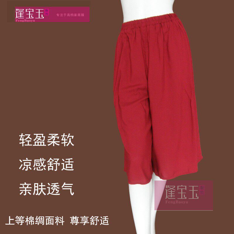 上等棉绸七分裙裤 绵绸阔腿裤休闲运动晨炼宽松胖MM大码女裤 夏季