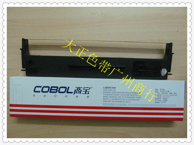 高宝色带适用于爱普生LQ300K/映美300KII/305K/LX800/810 色带架