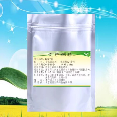 西王麦芽糊精 食品级增稠 乳化 稳定剂 填充剂 食品添加剂 500g装
