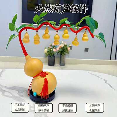 真葫芦手工编织招财摆件