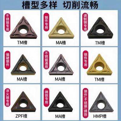 数控刀片三角形外圆刀头TCMT04