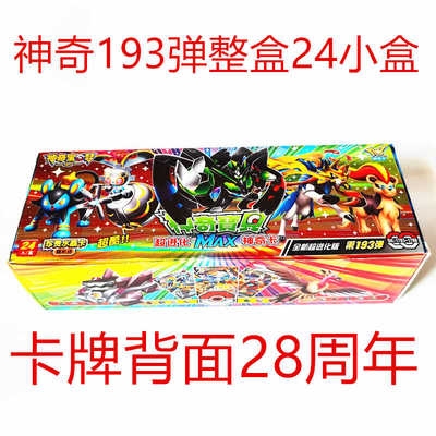 集换式神奇宝贝口袋精灵卡片卡牌