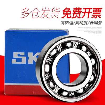 SKF轴承6910 6911 6912 6913 6914 6915 6916 6917 6918 6919