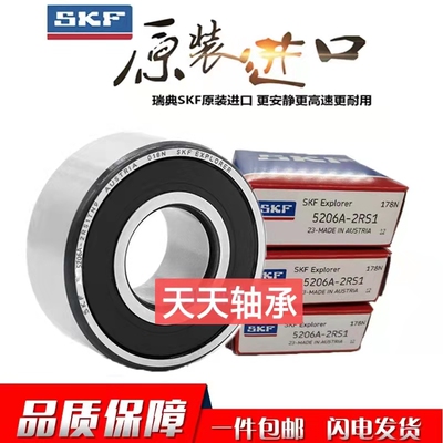SKF轴承5207 5208 5209 5210 5211 5212 5213开式 /2RS/2Z
