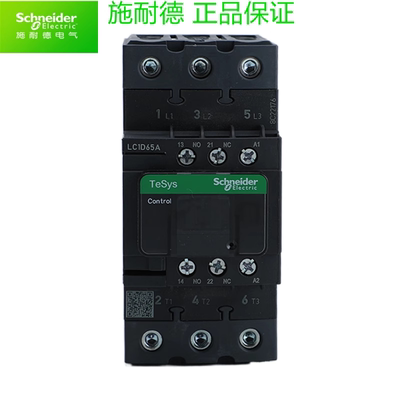 原装正品施耐德三极交流接触器LC1D65AP7C 65A LC1-D65A