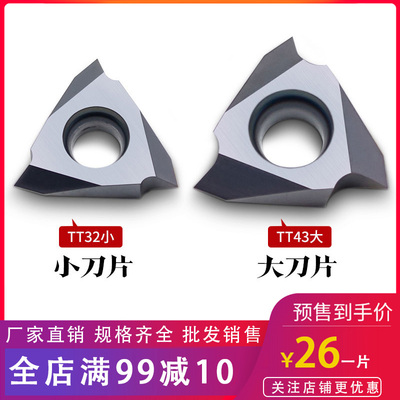 数控走心机立装螺纹刀片车不锈钢60度牙刀片TTX32R60005 6001 002