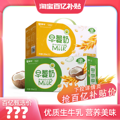 早餐奶原味生椰味早餐奶