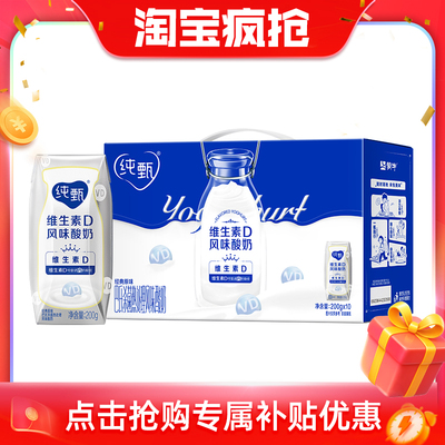 蒙牛纯甄原味VD风味酸奶