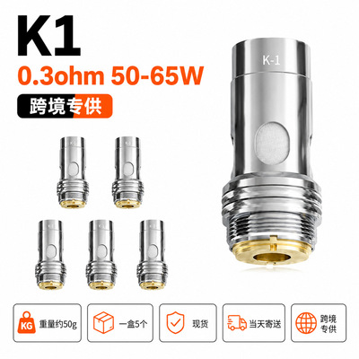 knight80 coil K1芯子 0.3ohm 芯子 mesh coil跨境专供替换芯