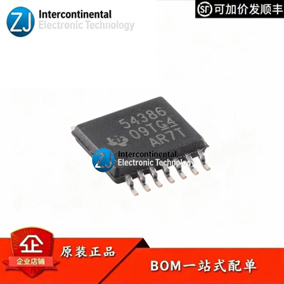 原装TPS54386PWPR双路3A降压IC