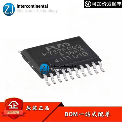 原装普冉PY32F003F18P6TUMCU