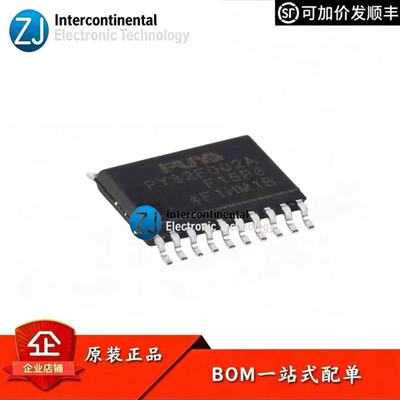 原装普冉PY32F002AF15P6TUMCU