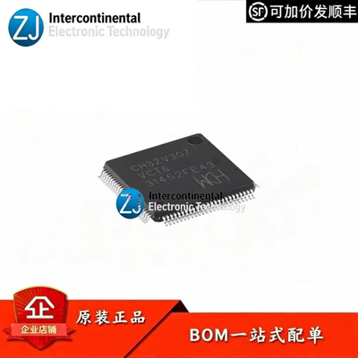 沁恒CH32V307VCT6RISC-VMCU