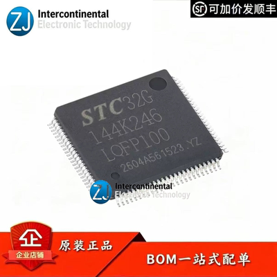 原装STC32G144K246-LQFP100MCU