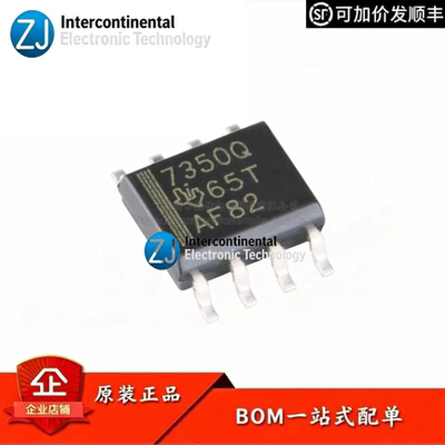 原装TPS7350QDR5VLDO芯片