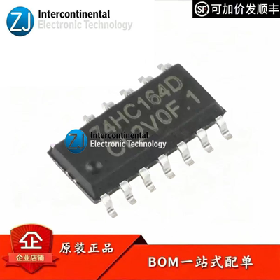 FM富满74HC164DSOP-14移位寄存