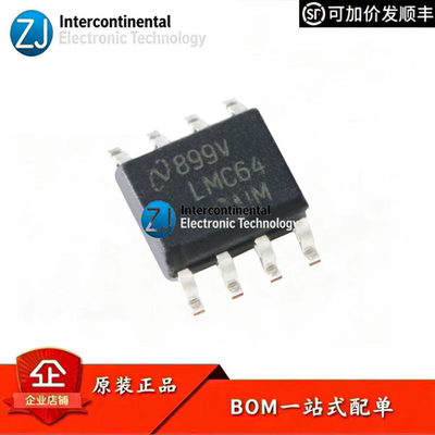 原装LMC6482AIMX/NOPB运放IC