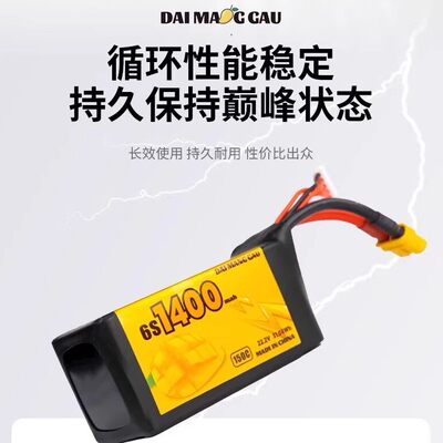 大芒果 6S 1300 1400 1480 1550mah 150c穿越机航模电池