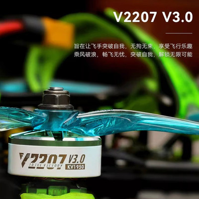 TMOTOR乘风Velox V3.0航模穿越机5寸FPV花飞无刷电机V2207马达V2