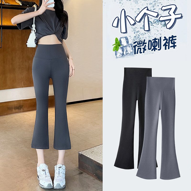 145cm小个子微喇鲨鱼裤女外穿夏季薄款高腰收腹提臀瑜伽喇叭裤150