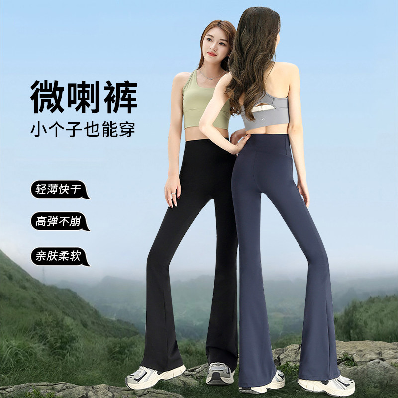 冰丝微喇鲨鱼裤女外穿夏薄款高腰显瘦小个子防晒阔腿瑜伽喇叭裤子