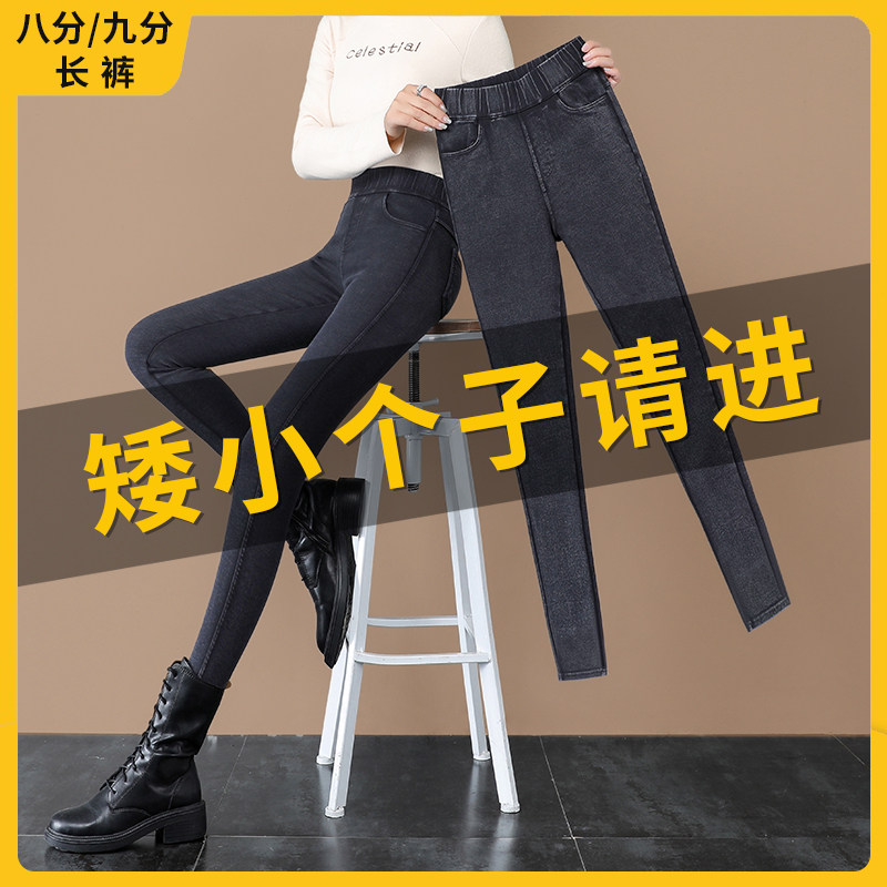 八分小个子灰色牛仔裤女秋冬加热裤子高腰显瘦九分小脚铅笔小黑裤