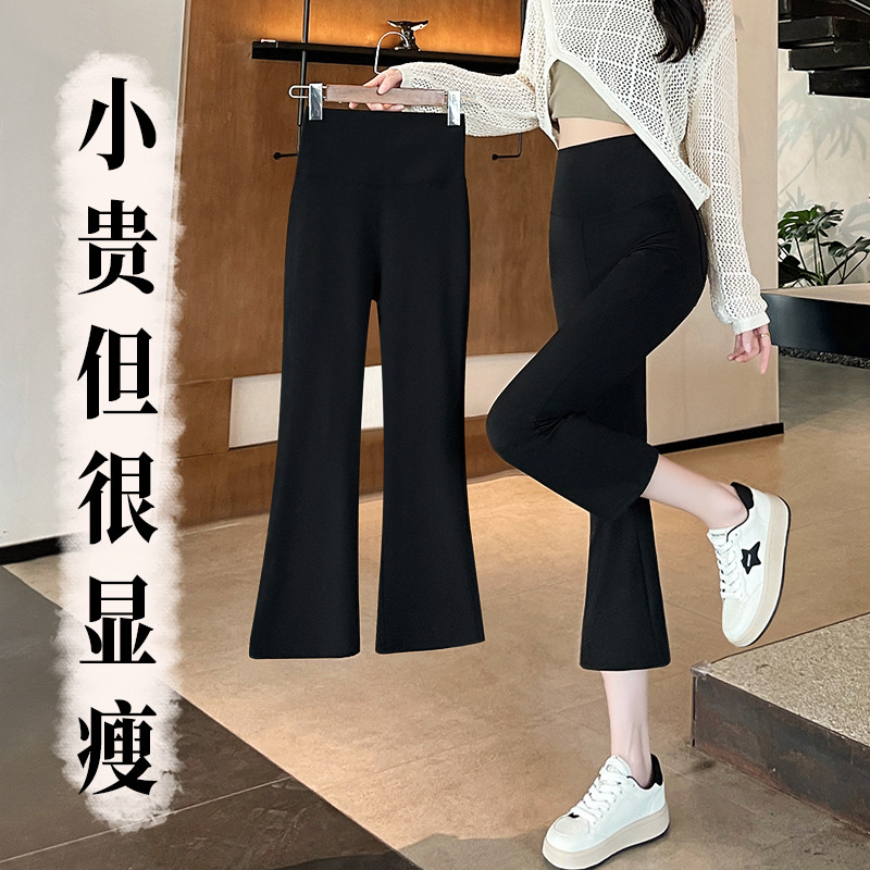 八分小个子微喇鲨鱼裤女外穿夏薄款高腰收腹提臀健美瑜伽喇叭裤子