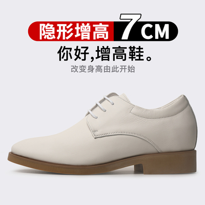 内增高7厘米商务皮鞋软底软面